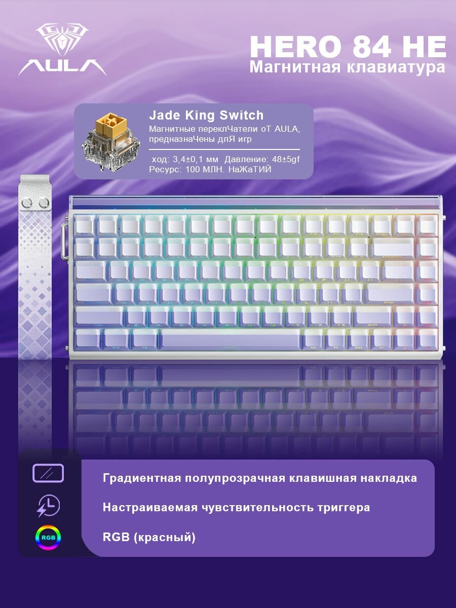 AULA Игровая клавиатура проводная , (Gateron Magnetic Jade Gaming Switch), Английская раскладка, сиреневый