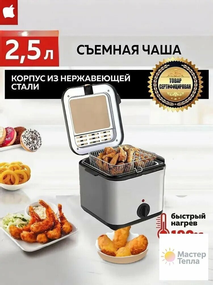 Фритюрница