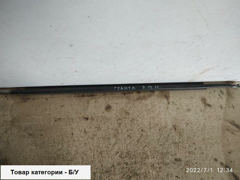 Молдинг стекла Лада Гранта 2013 Задн. Прав. - Б/У