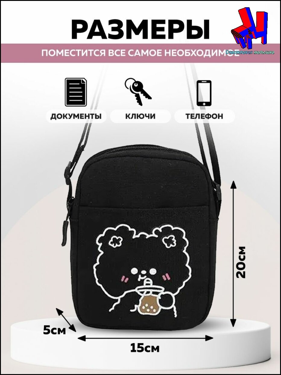 Сумка кросс-боди , фактура гладкая, черный1 — фото 1