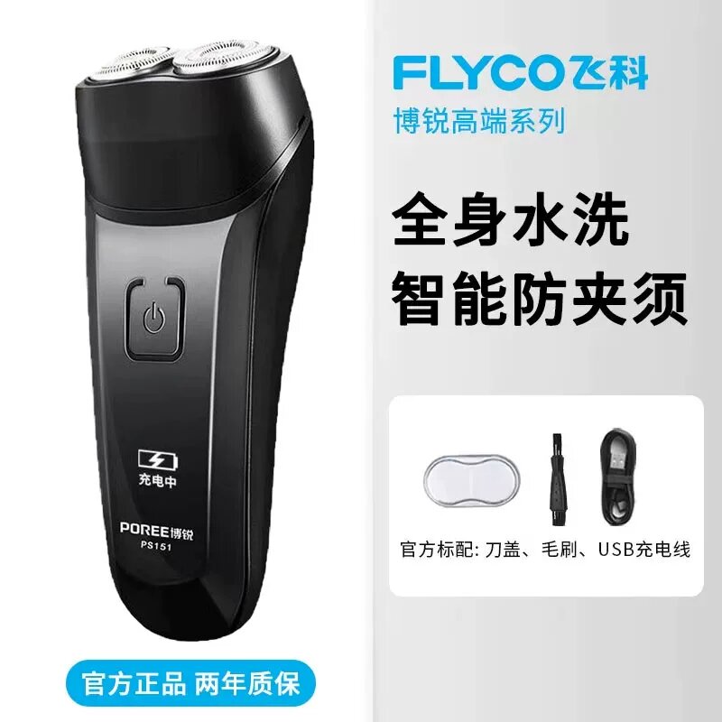 Flyco PS151 Электрическая бритва для мужчин, стандартная, аналогичная модели FS873