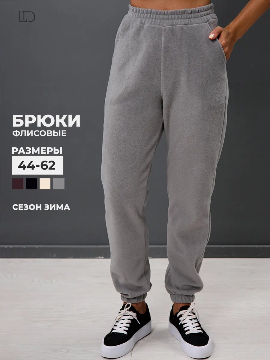 Брюки джоггеры Весна-Лето 2026