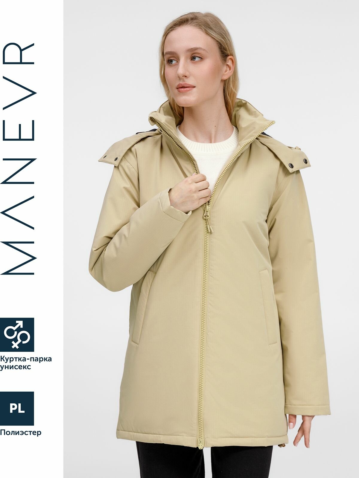 Парка Базовая коллекция