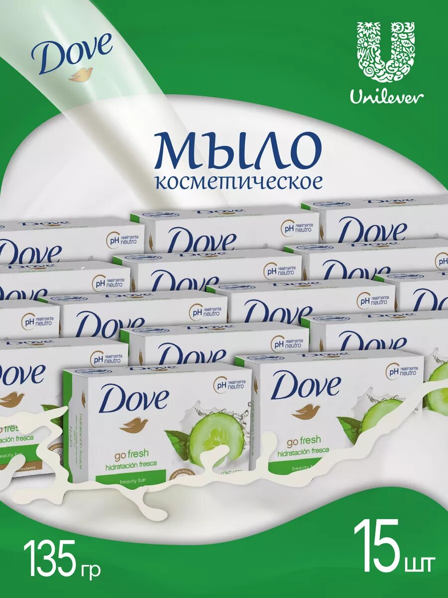 Крем мыло туалетное твердое Dove Прикосновение свежести 135гр 15 шт