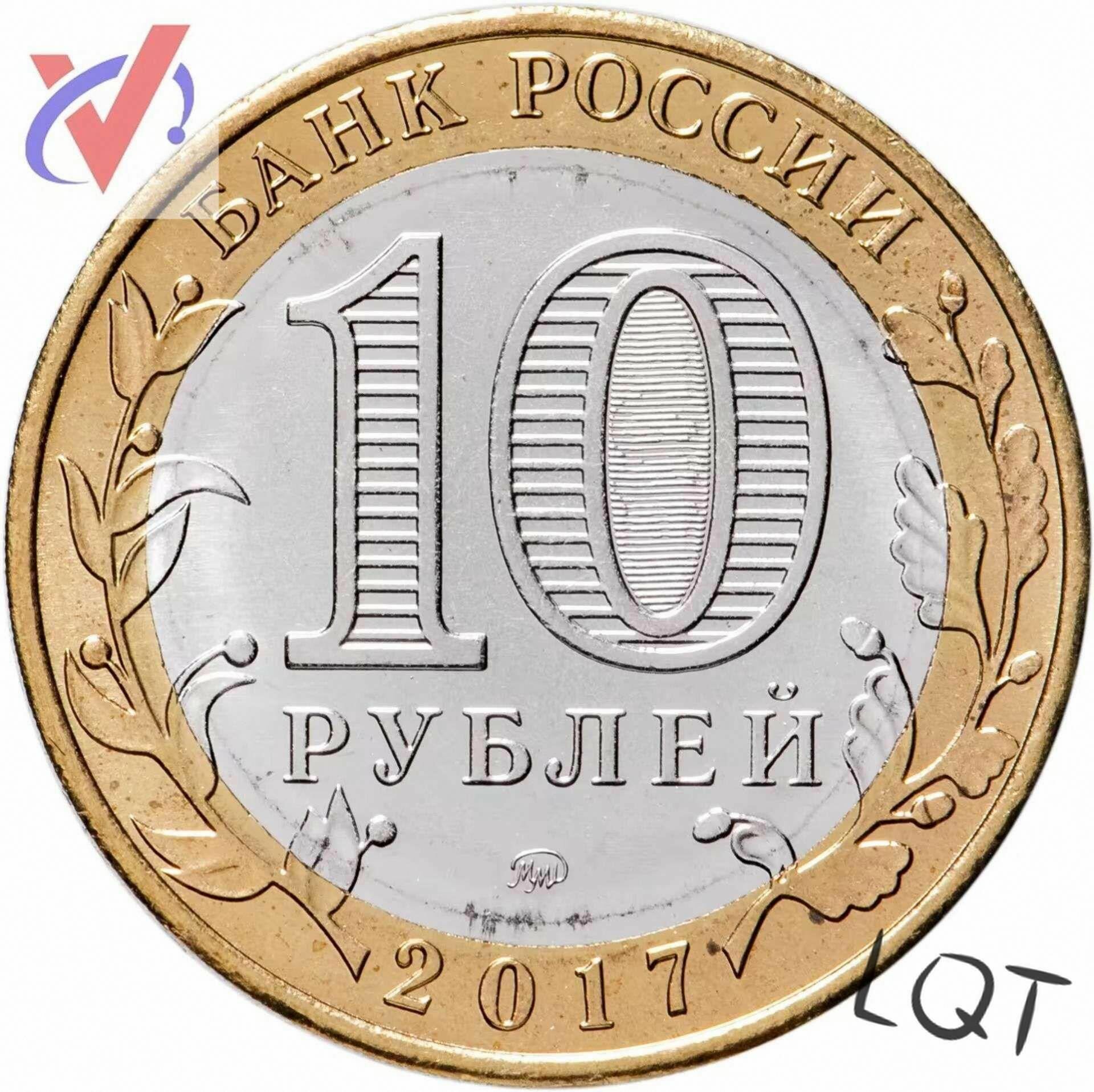 Монета коллекционная