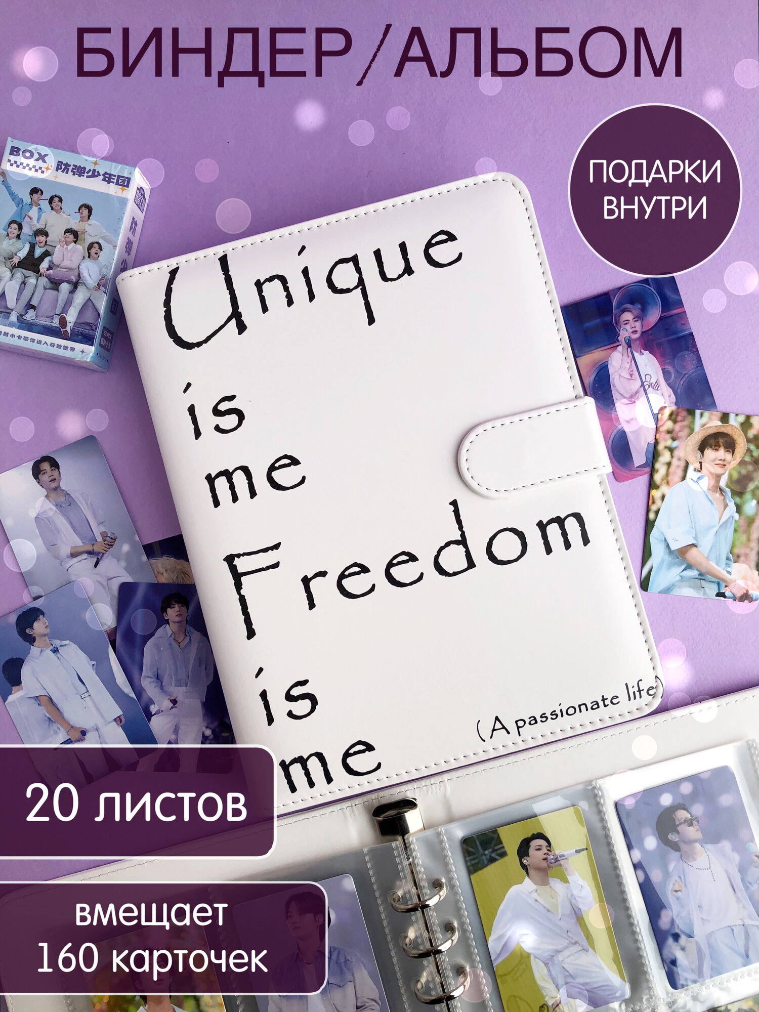 Биндер белый для карточек k-pop