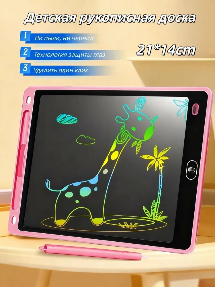 Графический планшет, формат A5, розовый