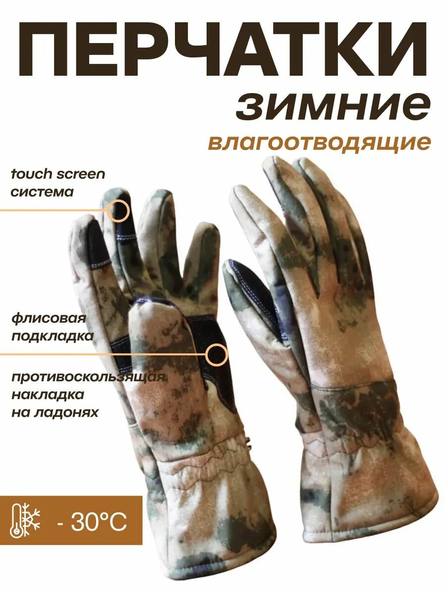 Перчатки тактические спортивные на флисе для рыбалки и охоты