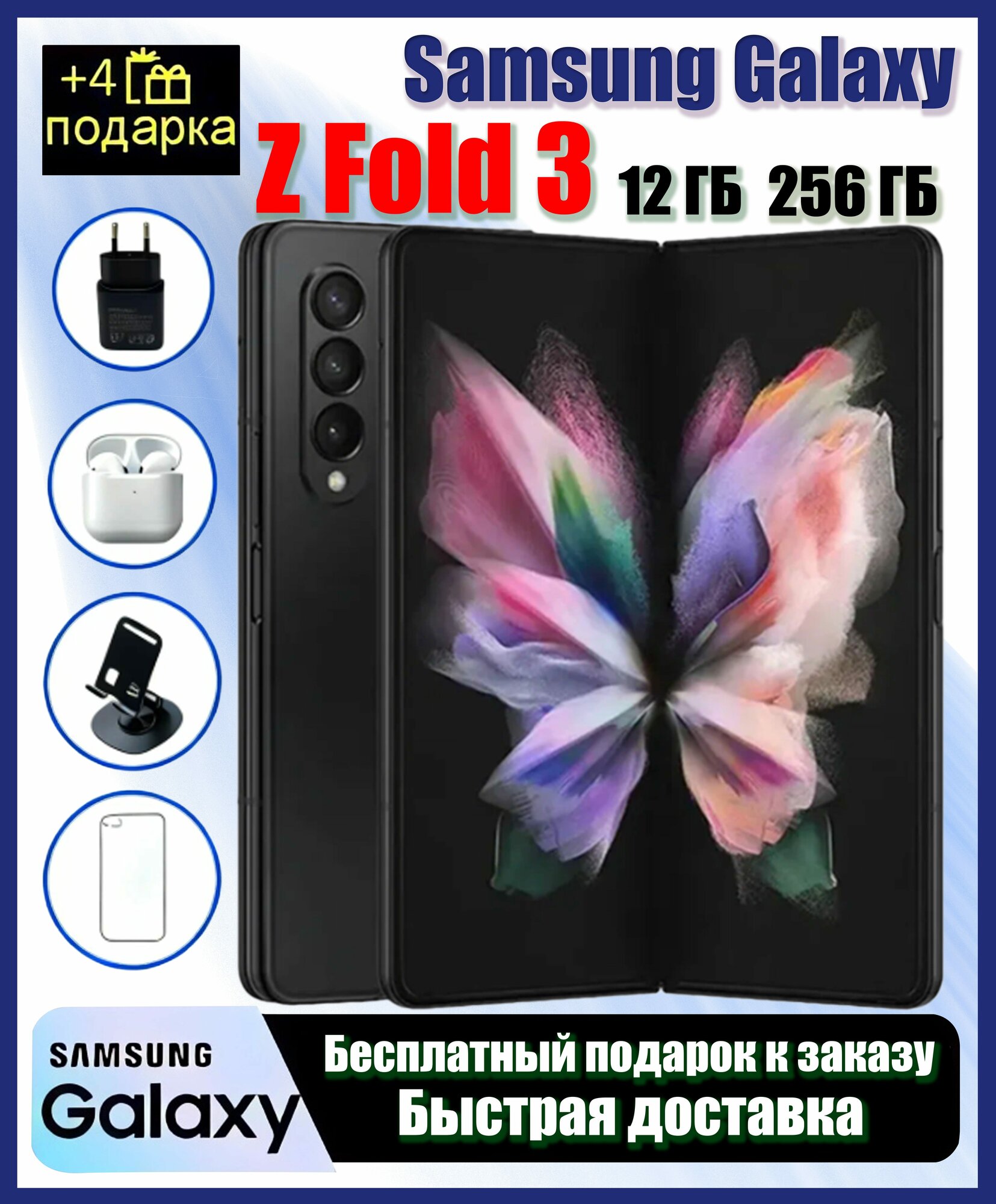 Samsung Galaxy Z Fold3, 12 ГБ + 256 ГБ, черны , Nano Sim+Esim,5G складной экран, сверхбольшой экран, недорогой