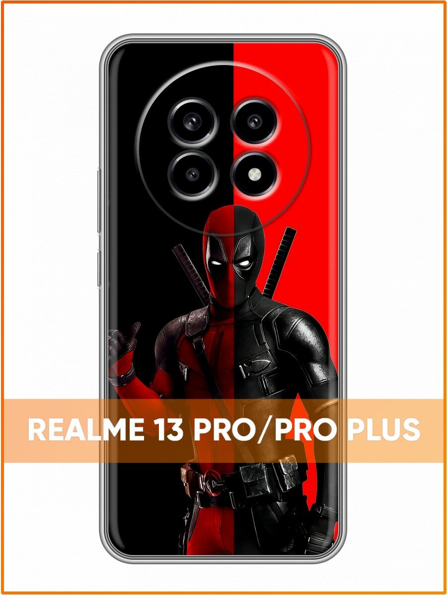 Чехол для Realme 13 Pro, Realme 13 Pro Plus с принтом Дэдпул (Реалми 13, Реалми 13 про плюс)