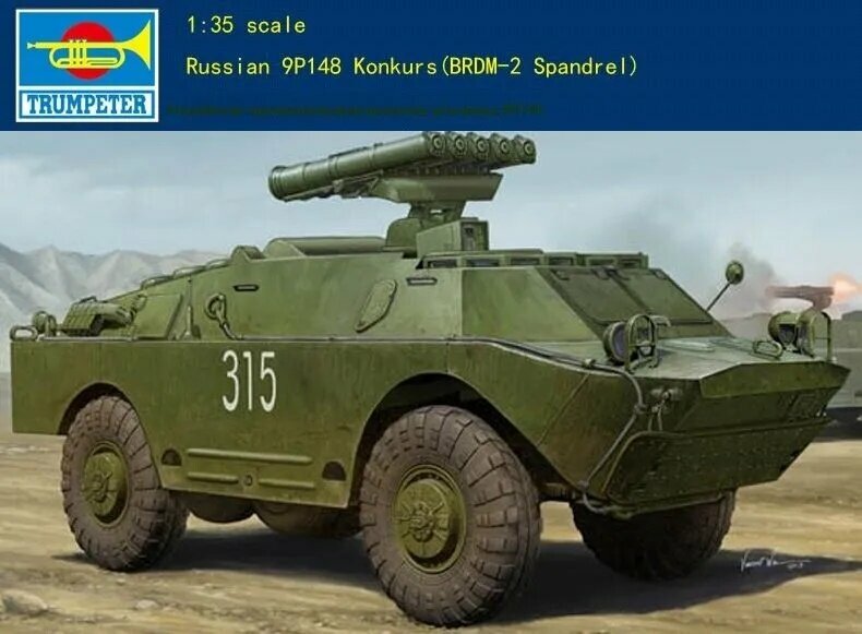 Trumpeter 05515 1/35 Российский конкурс 9П148 (БРДМ-2 "Шпандрел")