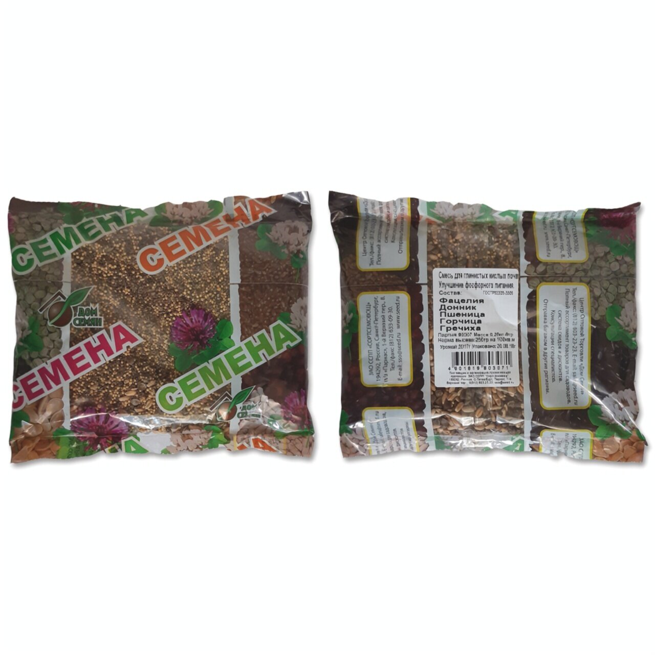 Семена сидератов смесь для глинистых и кислых почв 0,25кг, для дачи, сада, огорода и на рассаду