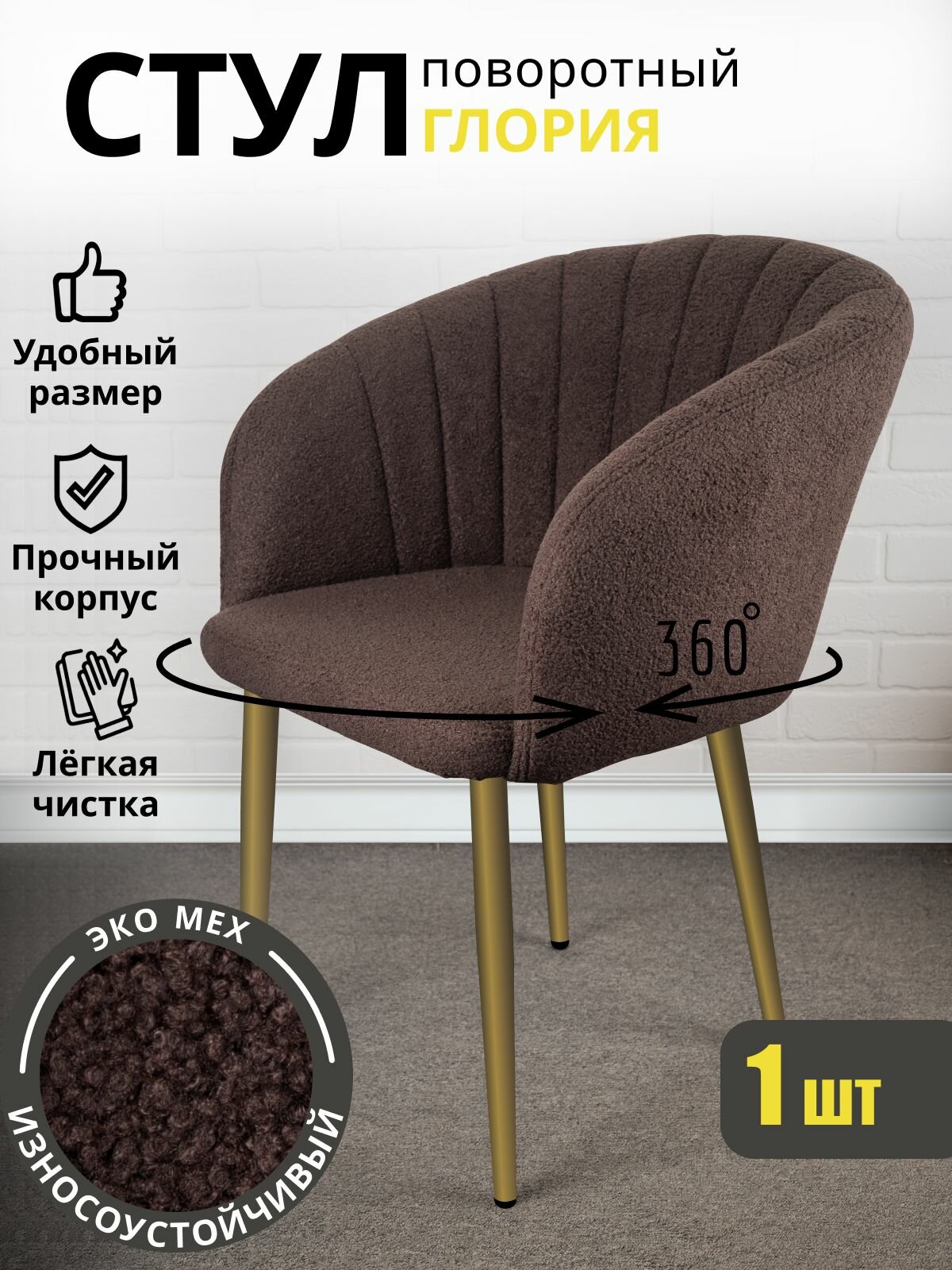 Azzurro mebel Стулья для кухни 1 шт мягкий со спинкой поворотный