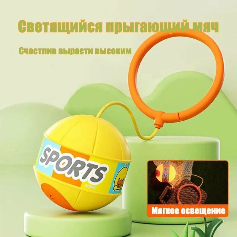 Нейроскакалка на одну ногу светящаяся, скакалка детская гимнастическая для фитнеса, прыгалка детская, Нейротренажер