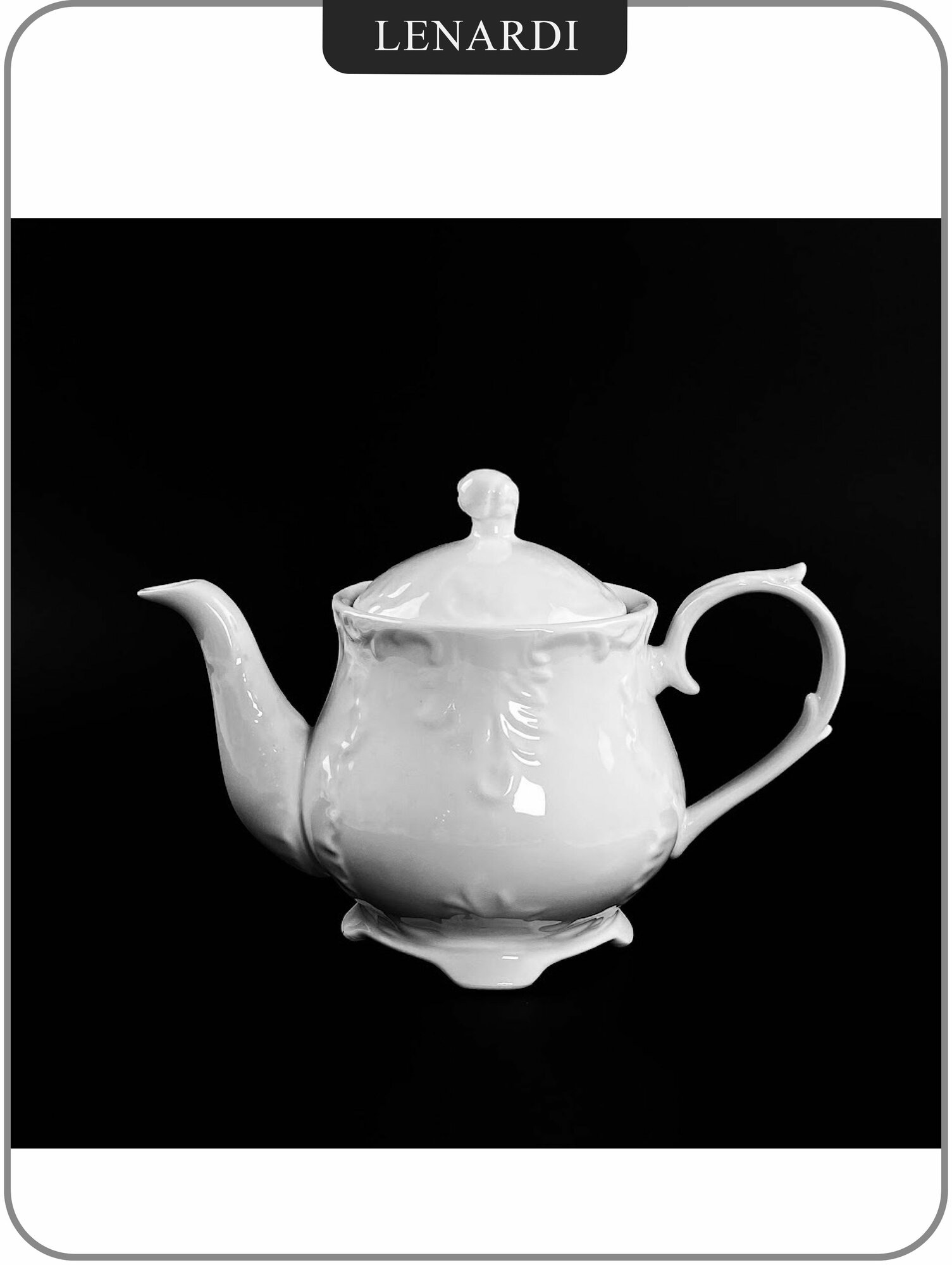Чайник заварочный Lenardi Аврора 1000мл