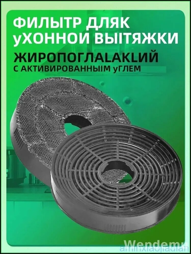 Эксклюзивные угольные фильтры Krona Kamilla 600 и Kerry, 2 штуки