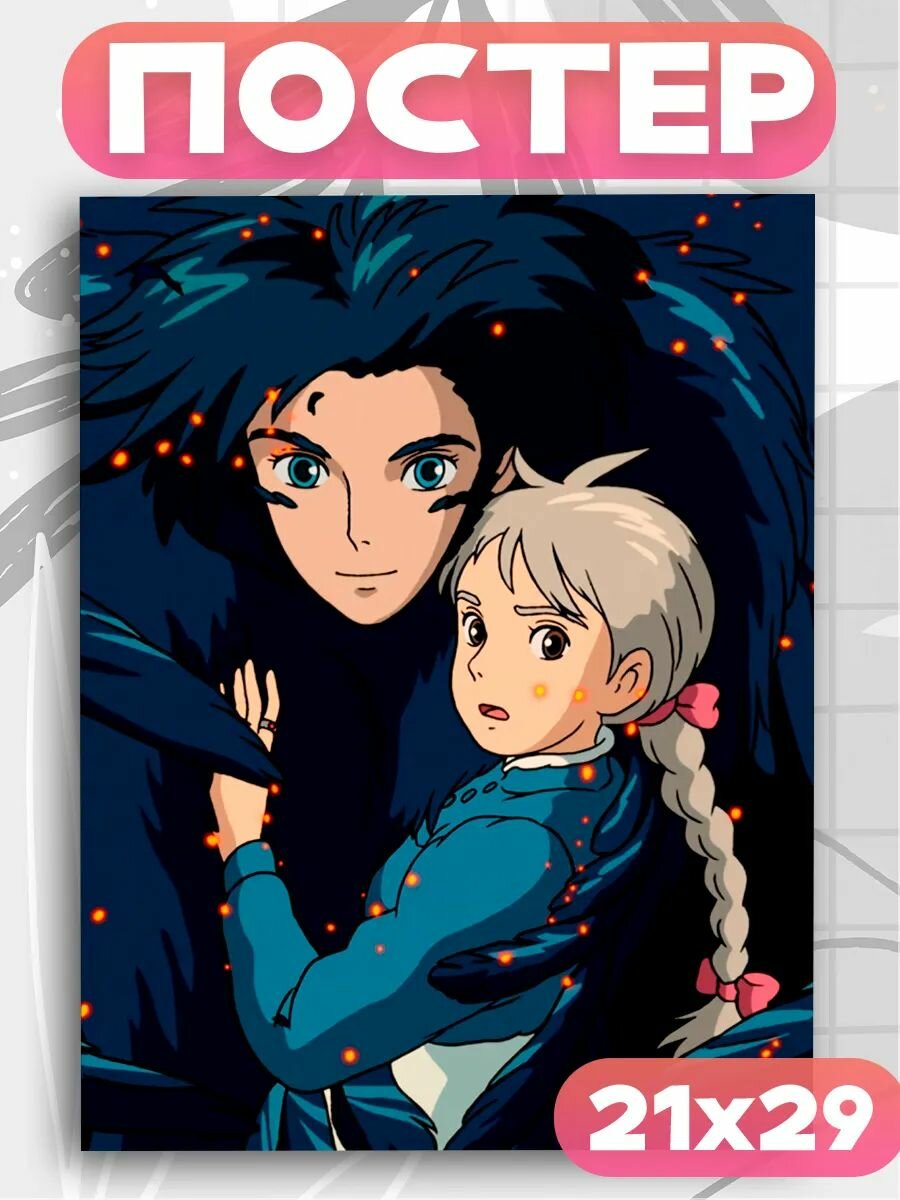 Постер на стену аниме Ходячий замок