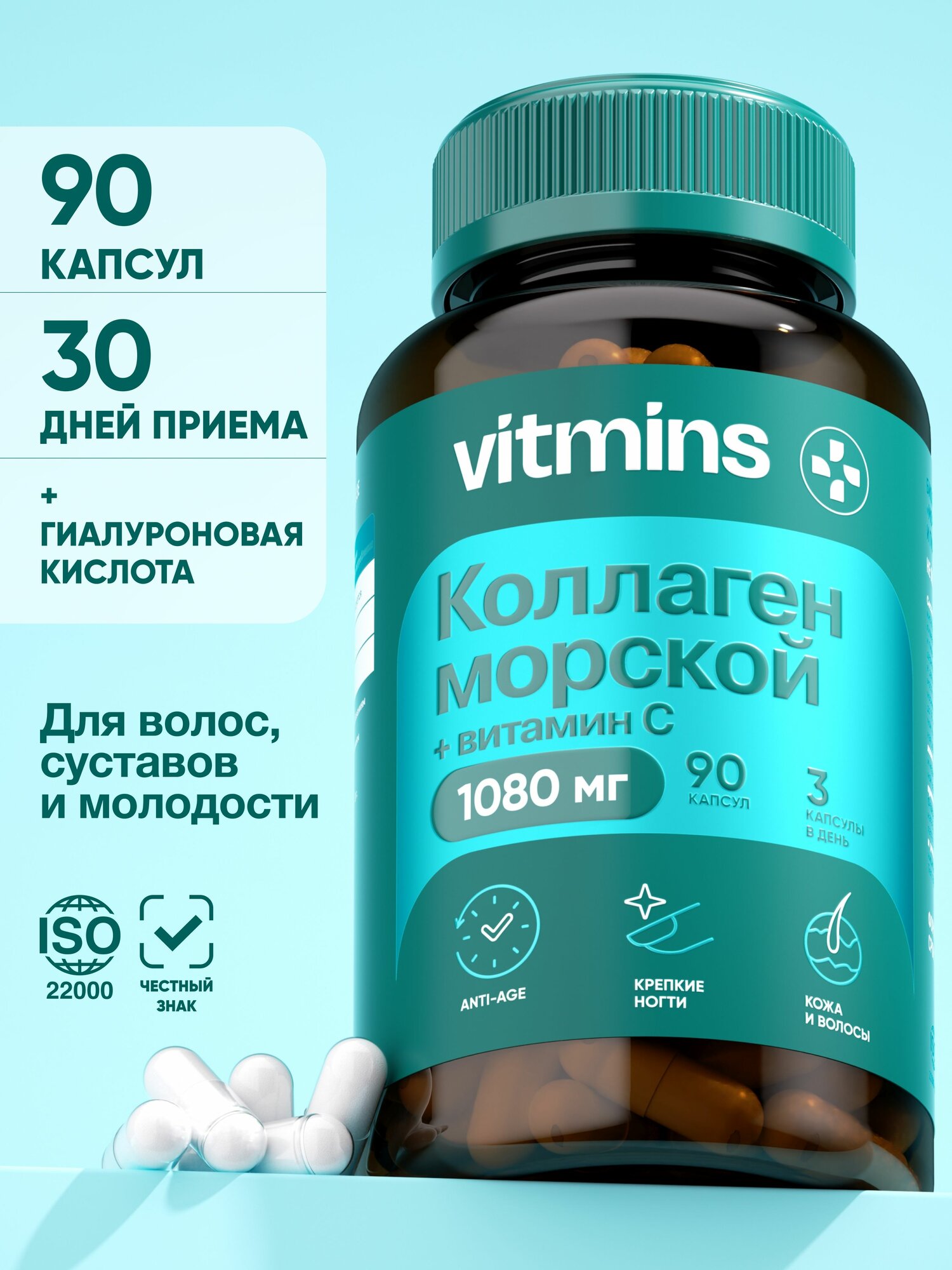 Морской коллаген с гиалуроновой кислотой для суставов, хрящей и связок, collagen peptides 90 капсул для хрящей для связок