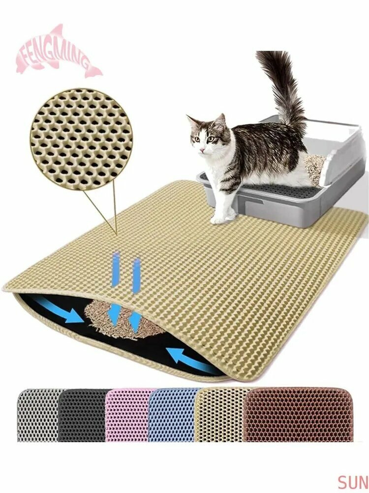 Коврик для кошачьего туалета двухслойный (под лоток для кошек) 55х75 см, бежевый