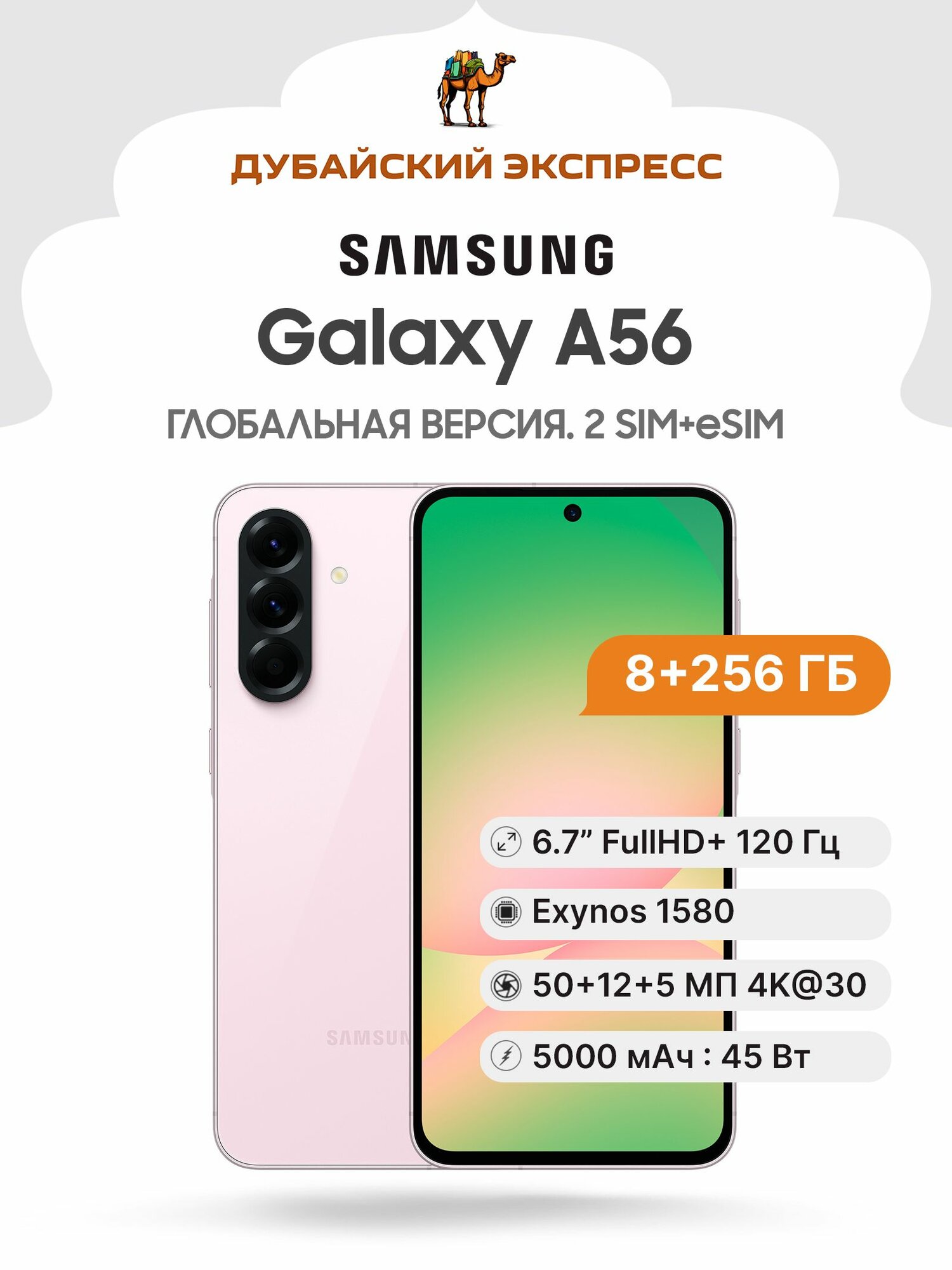 Смартфон SAMSUNG Galaxy A56 5G 8+256GB Awesome Pink