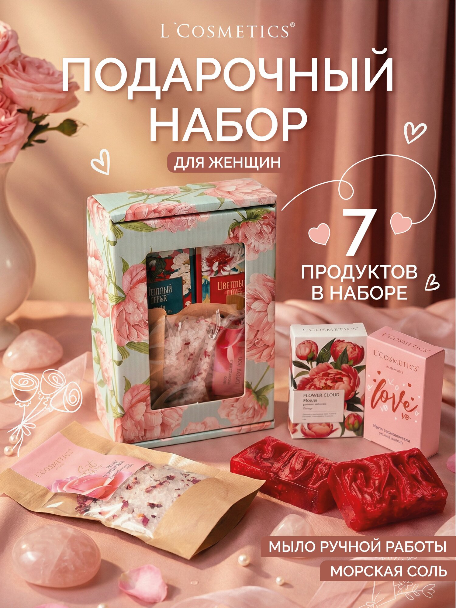 Мыло для рук парфюмированное ручной работы набор Bloom Box в подарочной упаковке 6шт подарок морская соль для ванны