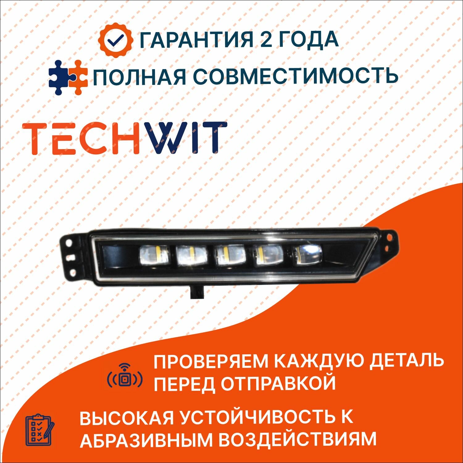 Honda CR-V IV Restyling Фара противотуманная правая с DRL Хонда СР-В 4 рестайлинг 33900T4NH01 2017-2025 TECHWIT