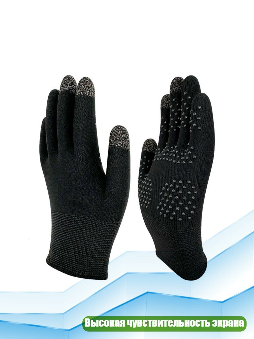 Противоскользящие игровые перчатки для смартфонов