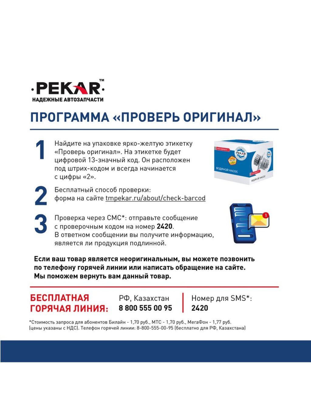 Датчик температуры в гол. блока для а/м ВАЗ 2110 "Pekar" (23.3828)