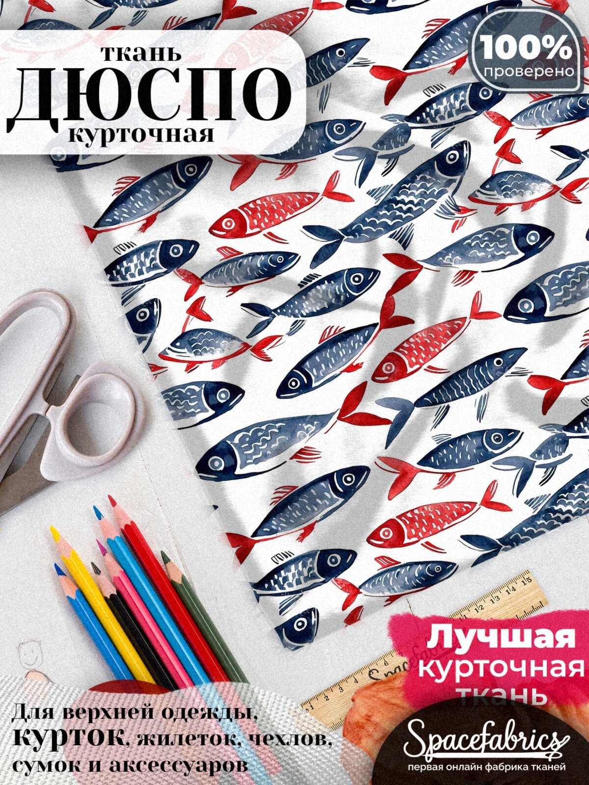 Плащевая курточная ткань для шитья дюспо 240T WR PU Milky, 85 г/м , отрез 147х100 см, принт, рисунок
