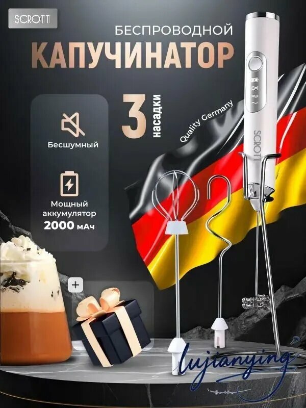 Капучинатор вспениватель молока с подставкой