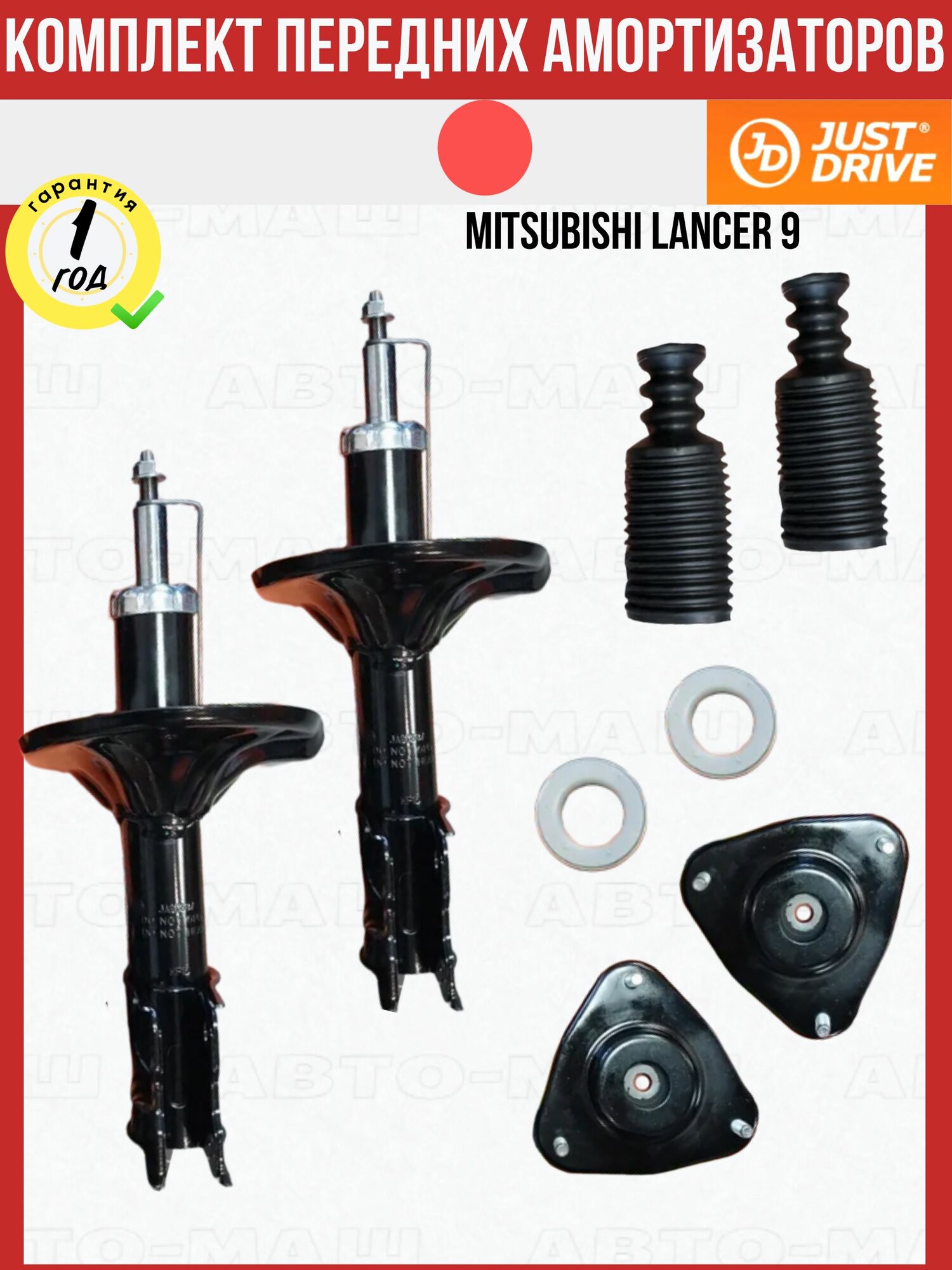 Амортизаторы передние 2шт с опорами подшипниками пыльниками отбойниками Митцубиси Лансер 9 Mitsubishi Lancer 9 JustDrive Япония