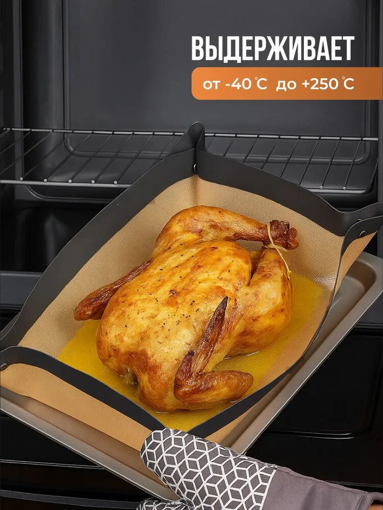 Коврик для выпечки, с бортиками, силиконовый, 42 см x 29,5 см