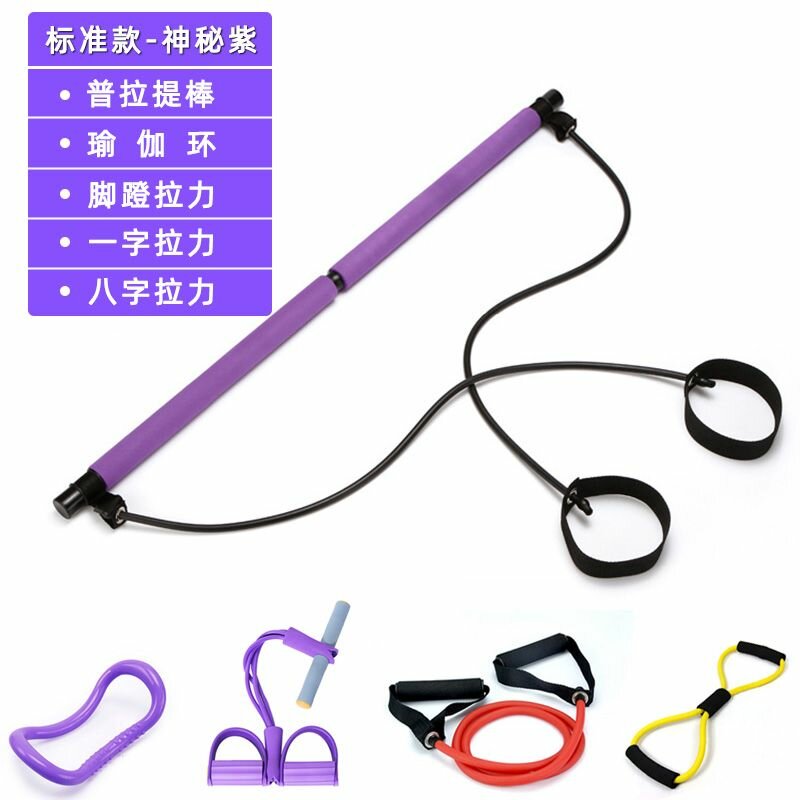 Пилатес-бар для дома, многофункциональное оборудование для йоги, устройство для растяжки спины и эластичного тренинга для женщин