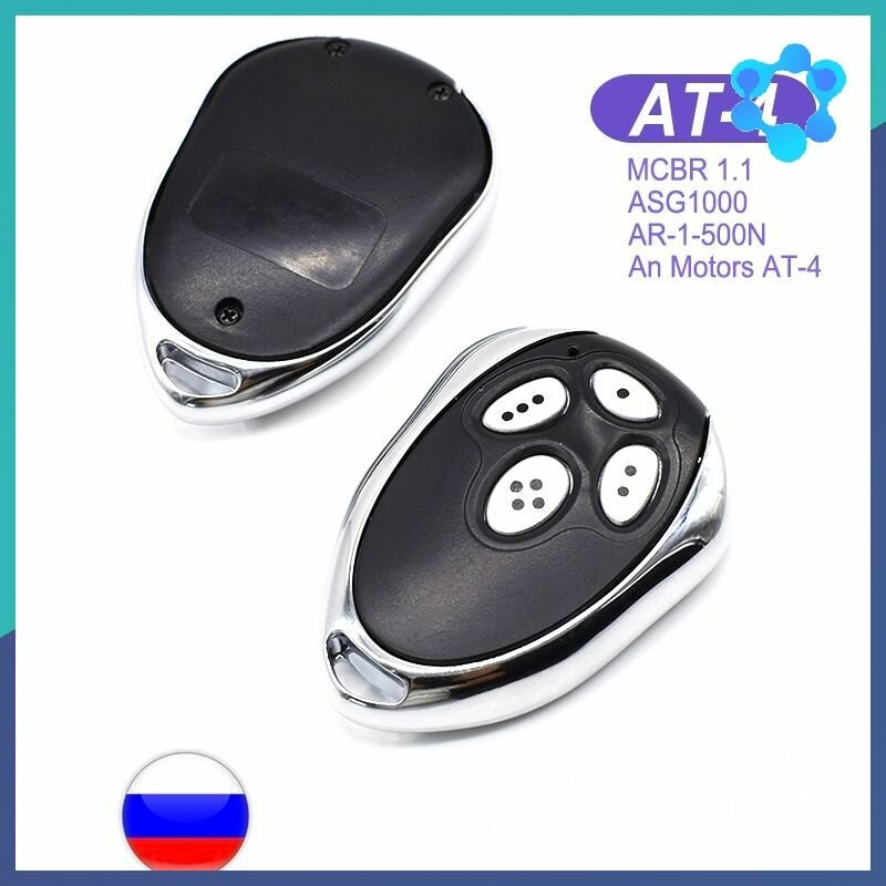 Пульт AN-Motors AT-4 для ворот, шлагбаумов, Динамический код. Частота 433 МГц