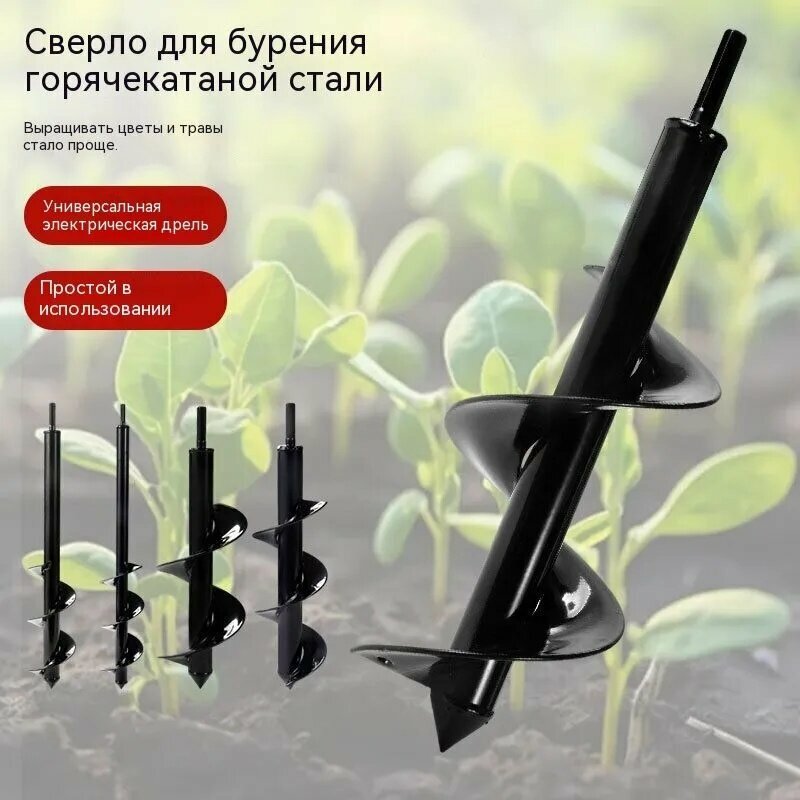 Бур садовый ручной, Металл, Металлический сплав