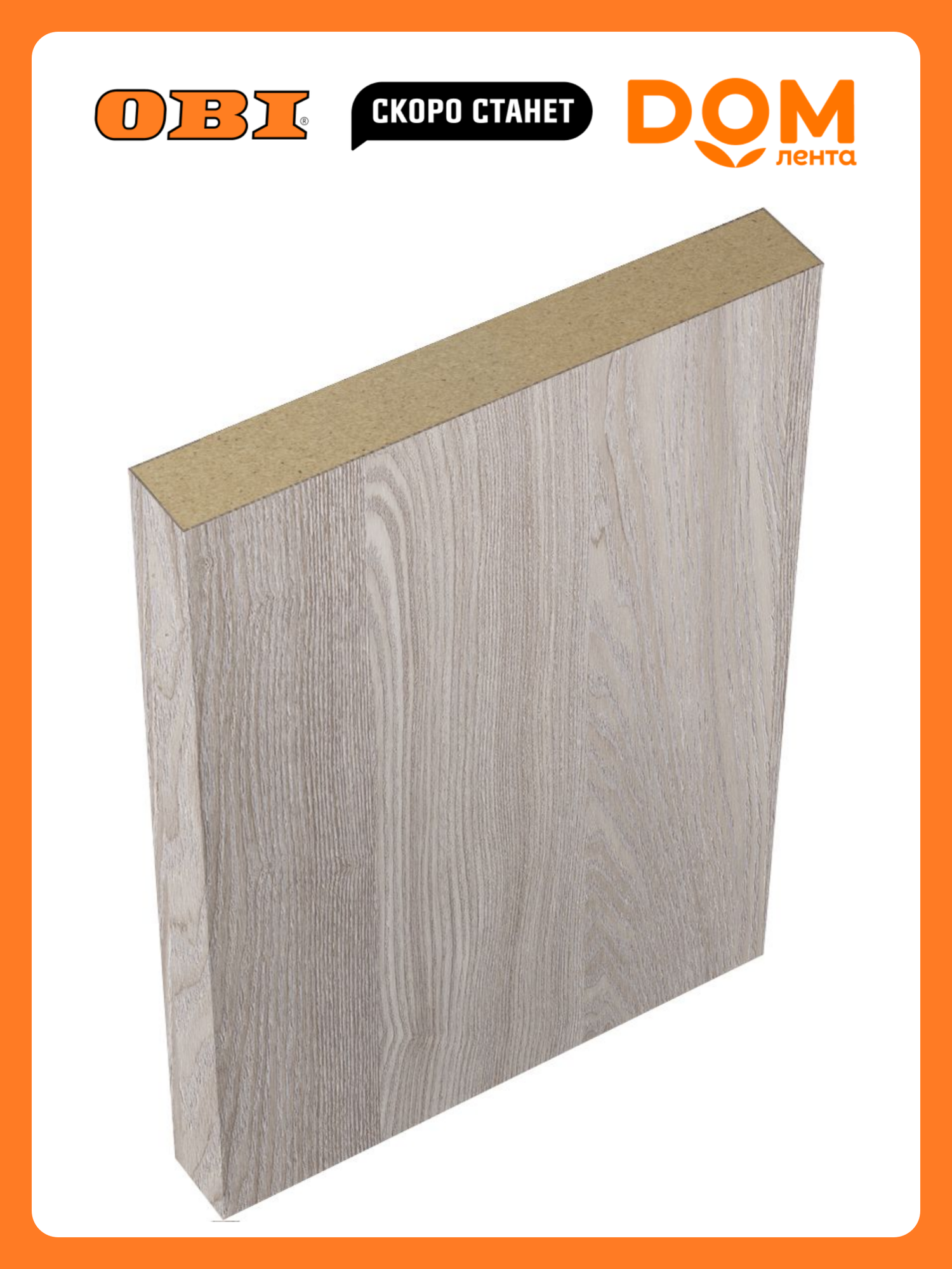 Наличник дверной "Лайтери Стандарт", МДФ, 70x2200мм, серый