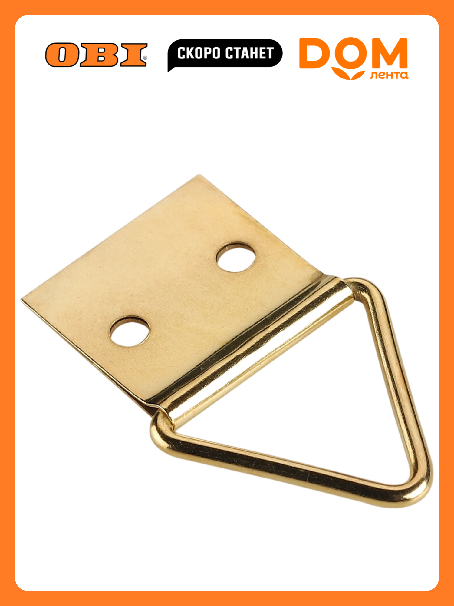 Петля для картины средняя, латунированная 6 шт