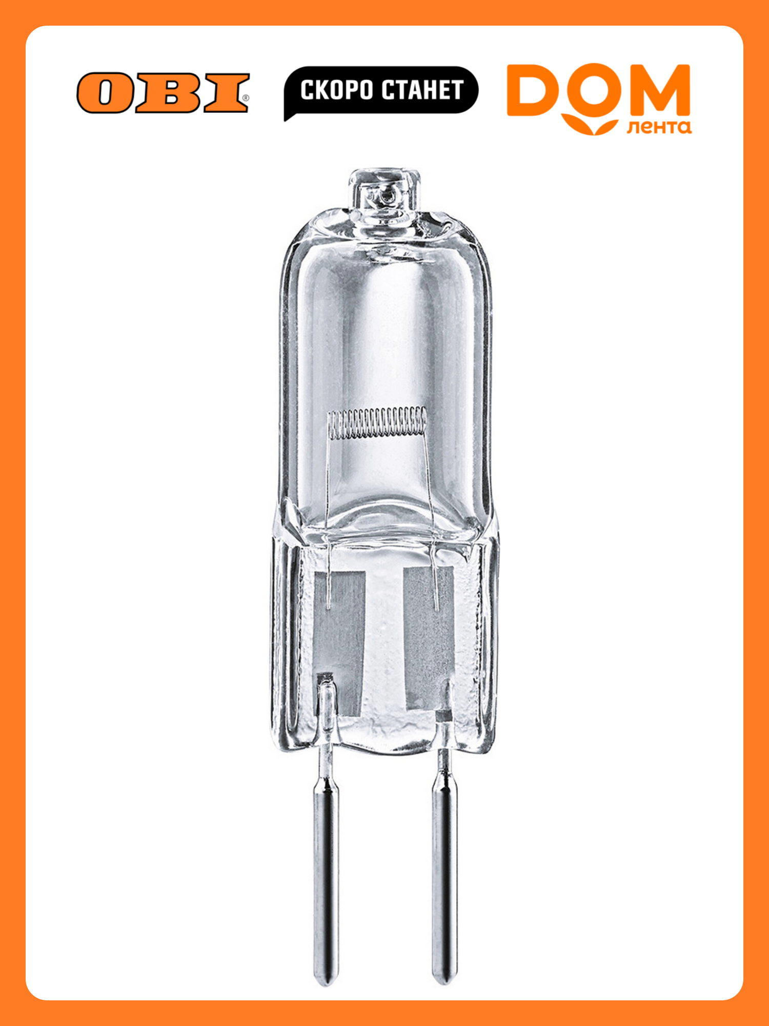 Галогенная лампа Navigator NH-JC GY6.35 35 Вт филаментная 490 лм