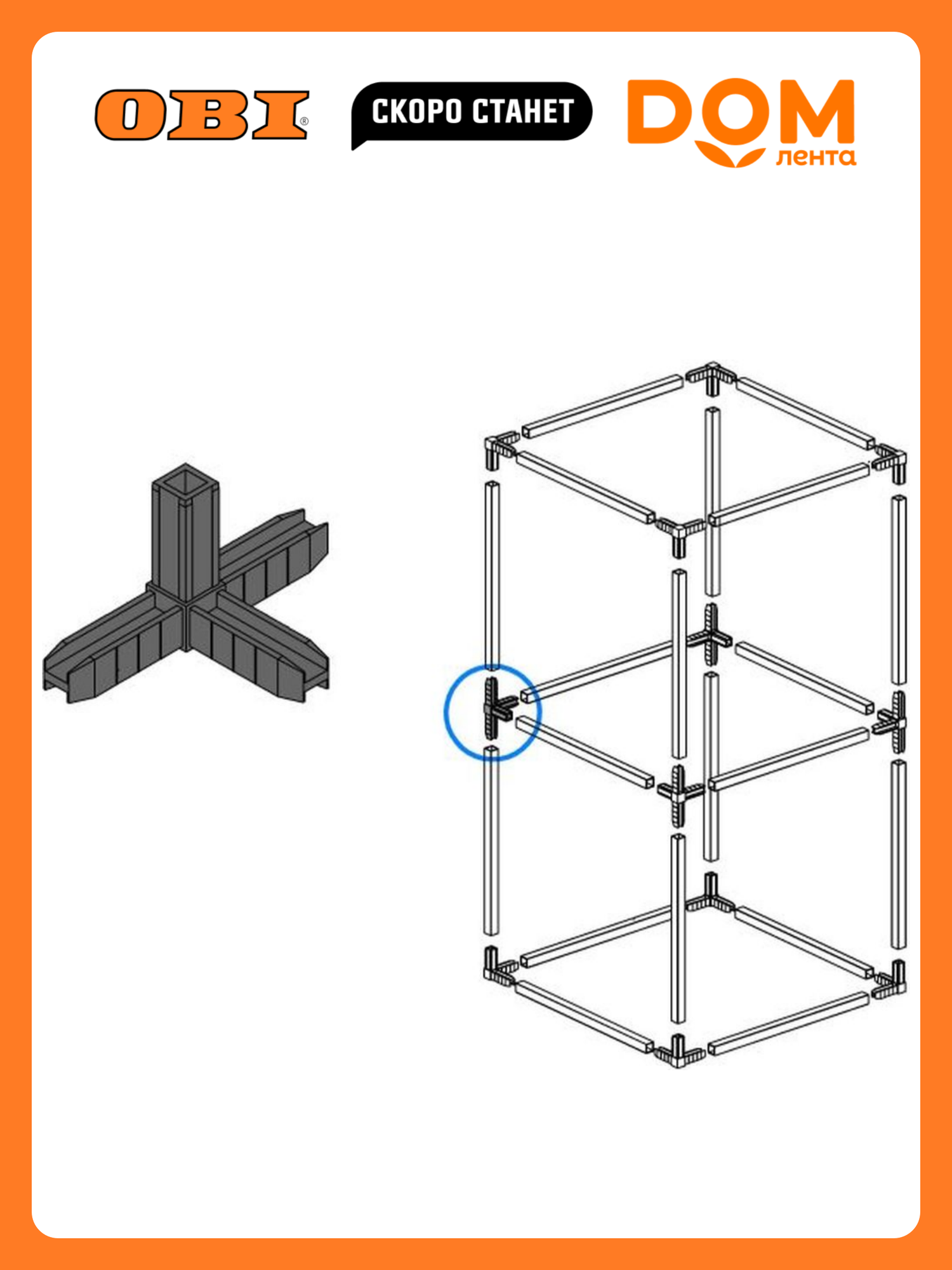 Коннектор найди 4, для каркасной системы, черный, пластик, 100кг/м