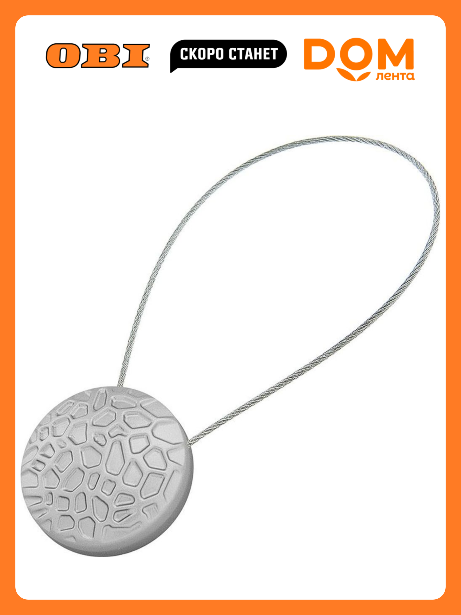 Клипсы для штор ТД Текстиль, с тросом, серебристые, матовые, пластик, 10 шт.