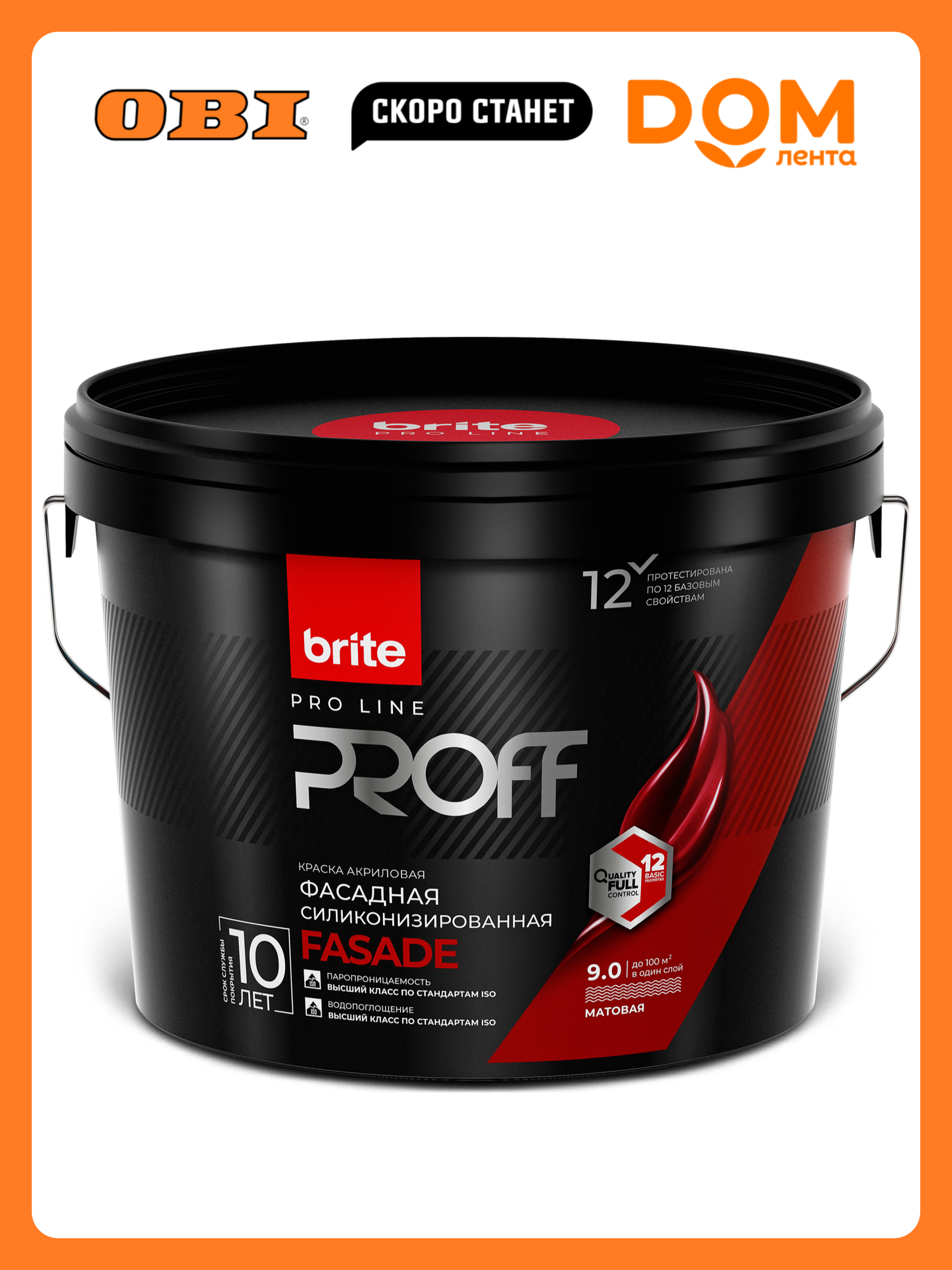 Краска фасадная силиконизированная BRITE PROFESSIONA белая база А ведро 9 л