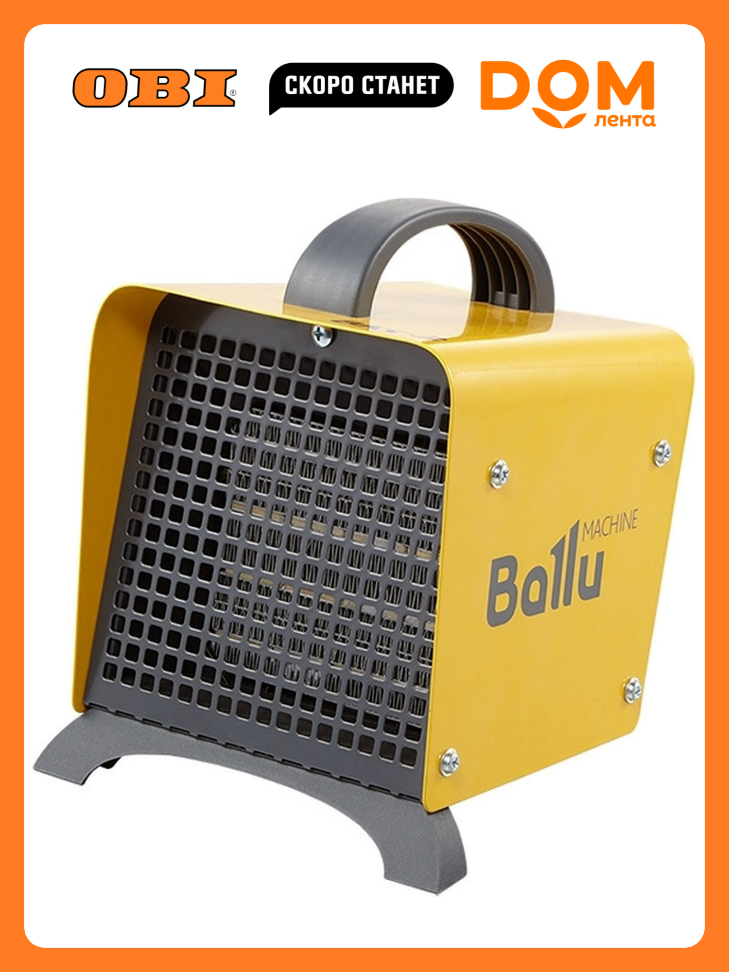 Тепловая пушка BALLU BKS-3 2,2 кВТ защита от перегрева, встроенный терморегулятор