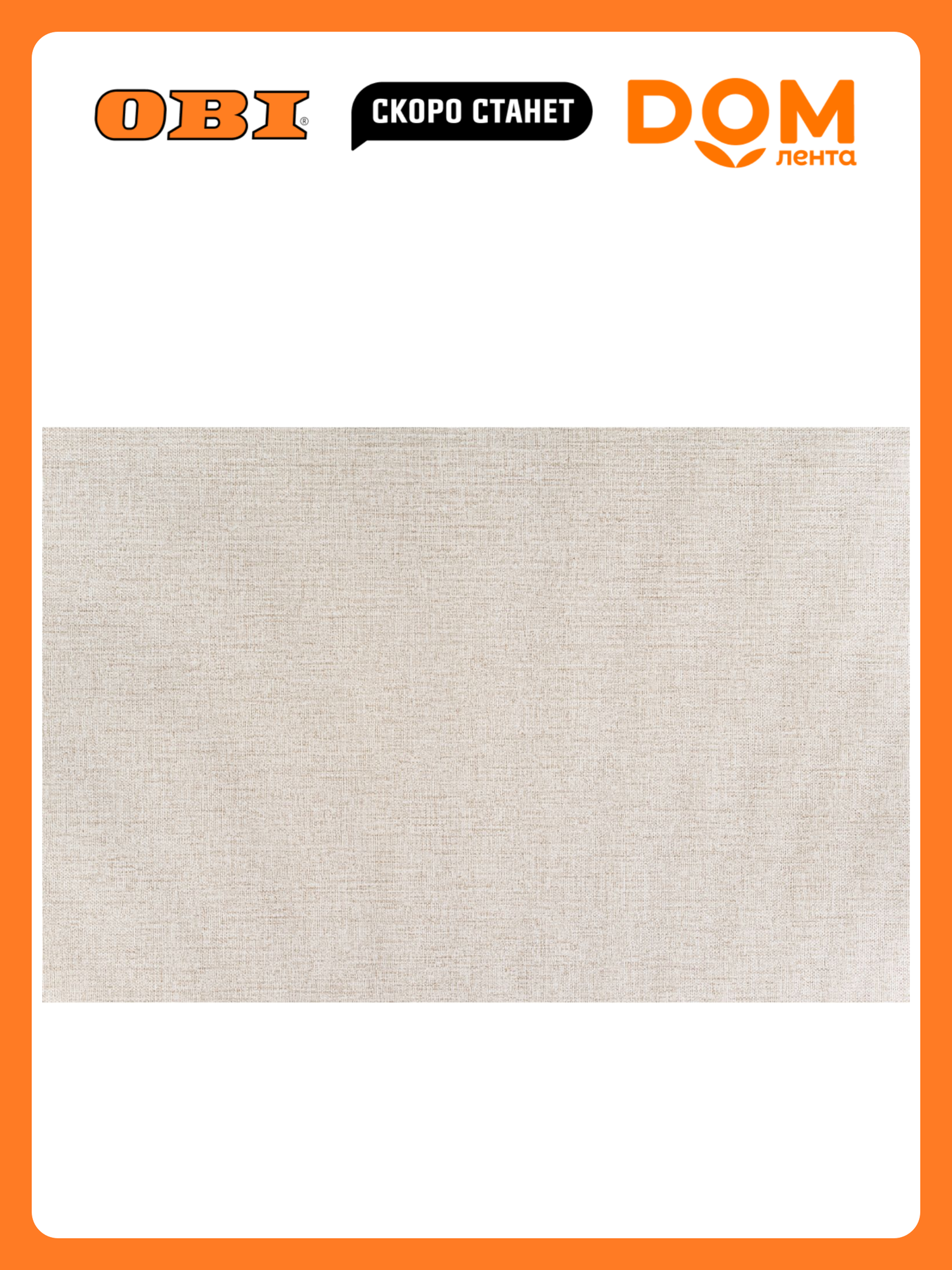 Виниловые обои Артекс "Кофе", флизелиновая основа, бежевые, 1,06x10,05м