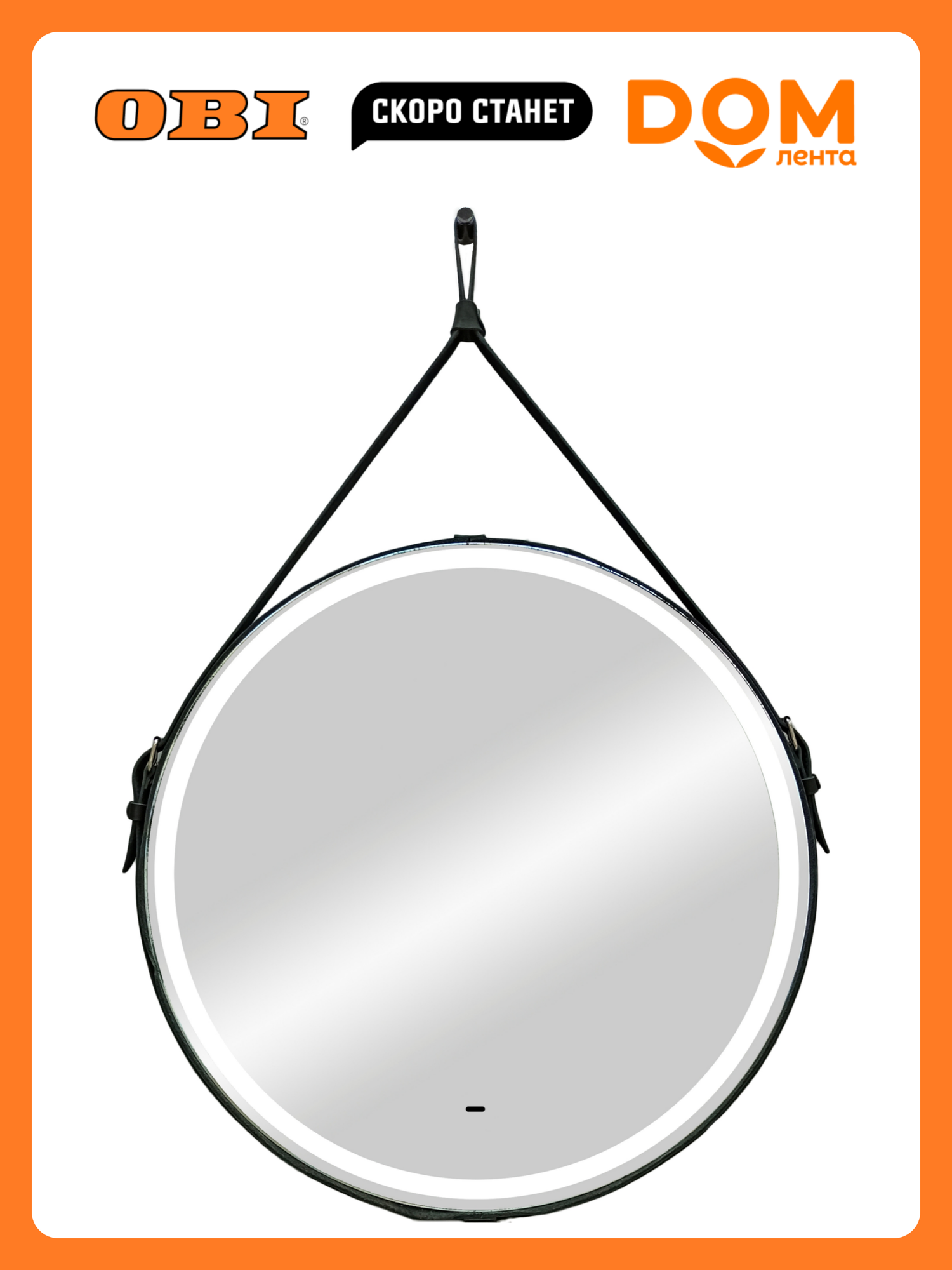 Зеркало "Seamus Black Led" D 650 на ремне из натуральной кожи черного цвета