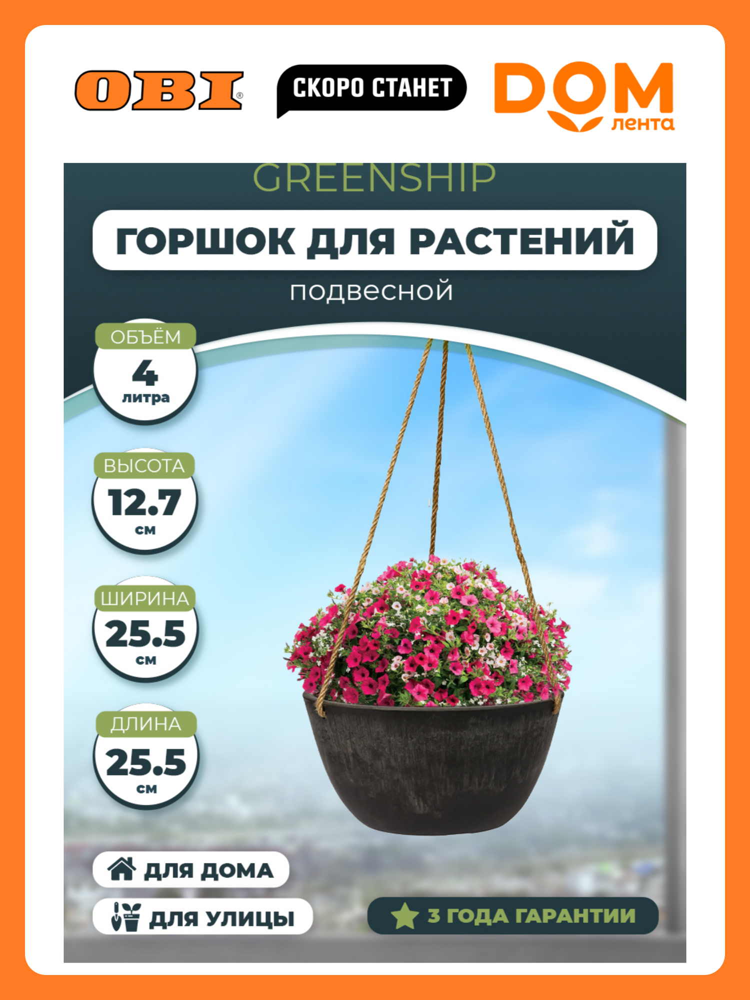 Кашпо для цветов 4 литра подвесное на веревке, изготовлено из композитного пластика, цвет темно-серый