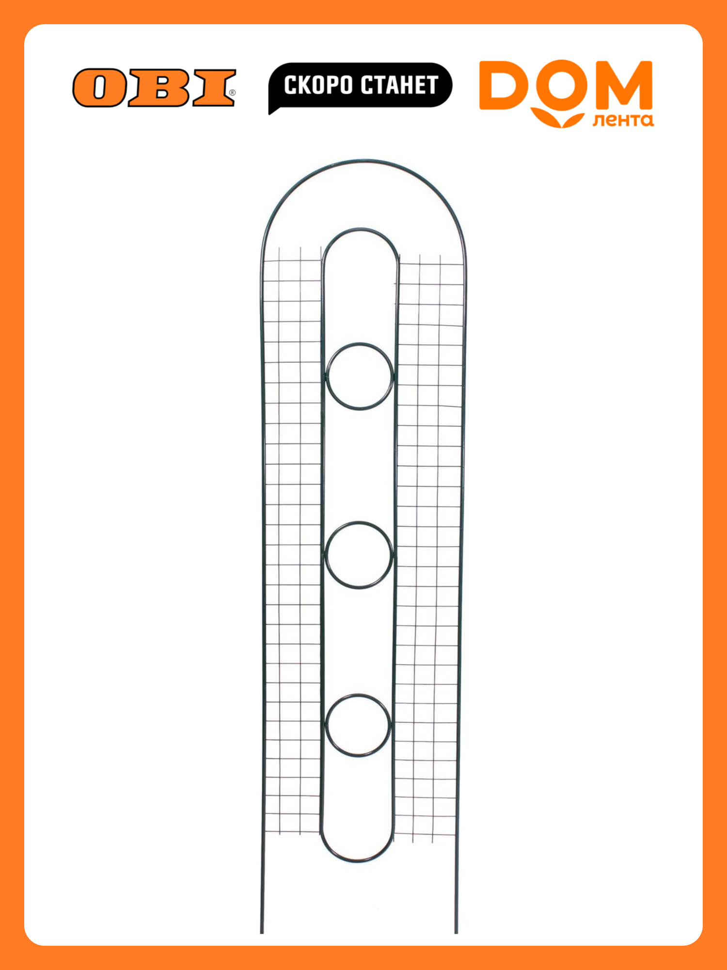 Шпалера Сима-ленд "Клевер-С", для вьющихся растений, металл, 50x210 см, зеленая