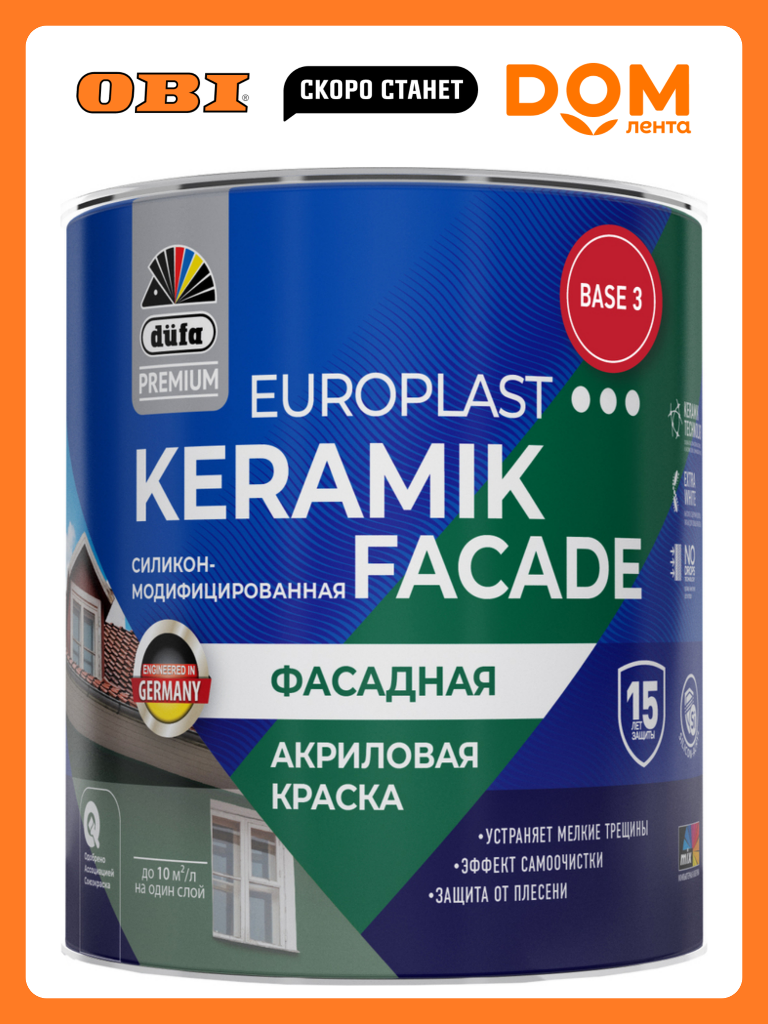 Краска Dufa Premium Europlast Keramik Facade фасадная, база 3, 0,9 л