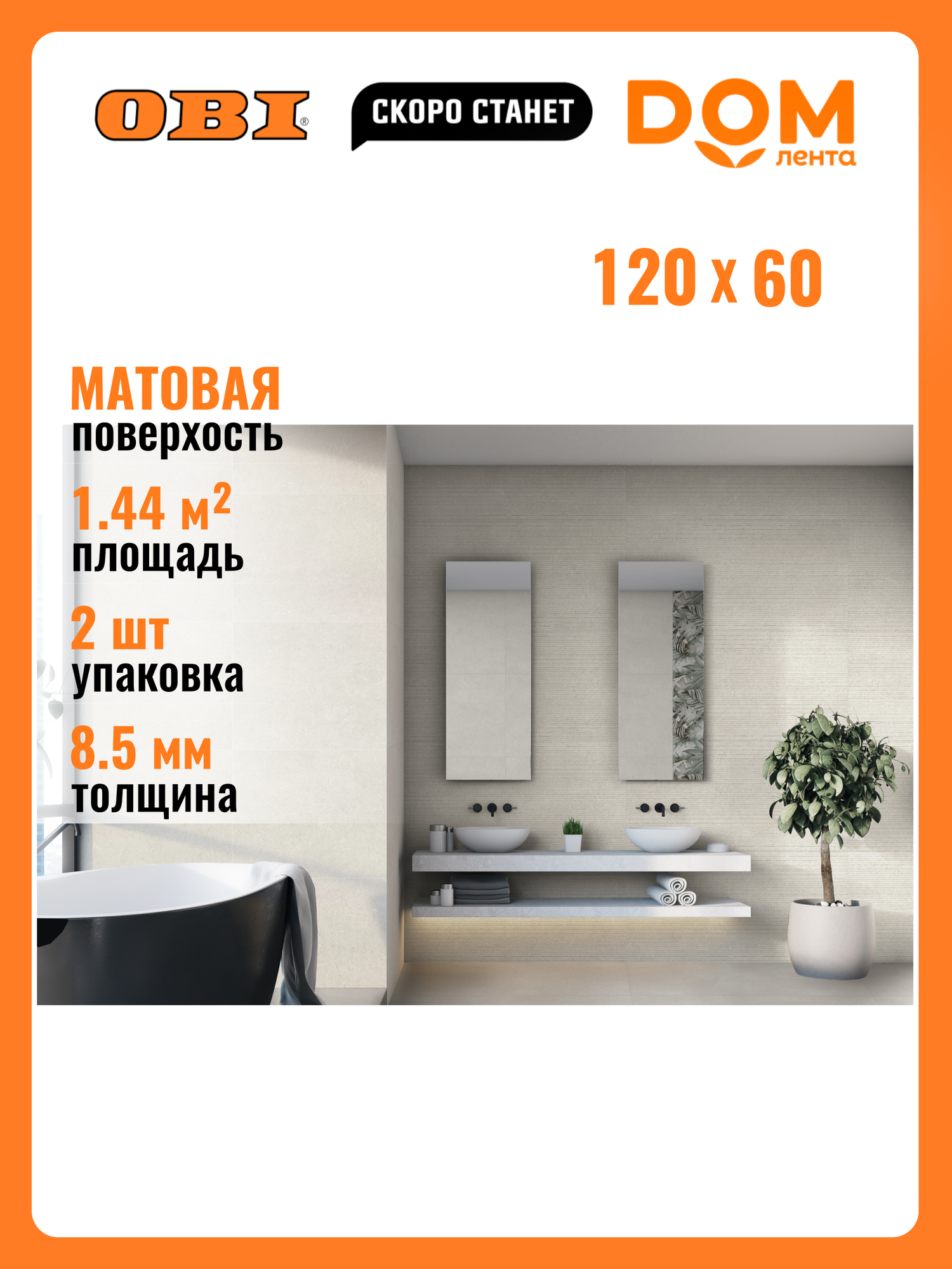 Керамогранит Global Tile Strike, 60х120 см, серо-бежевый, матовый