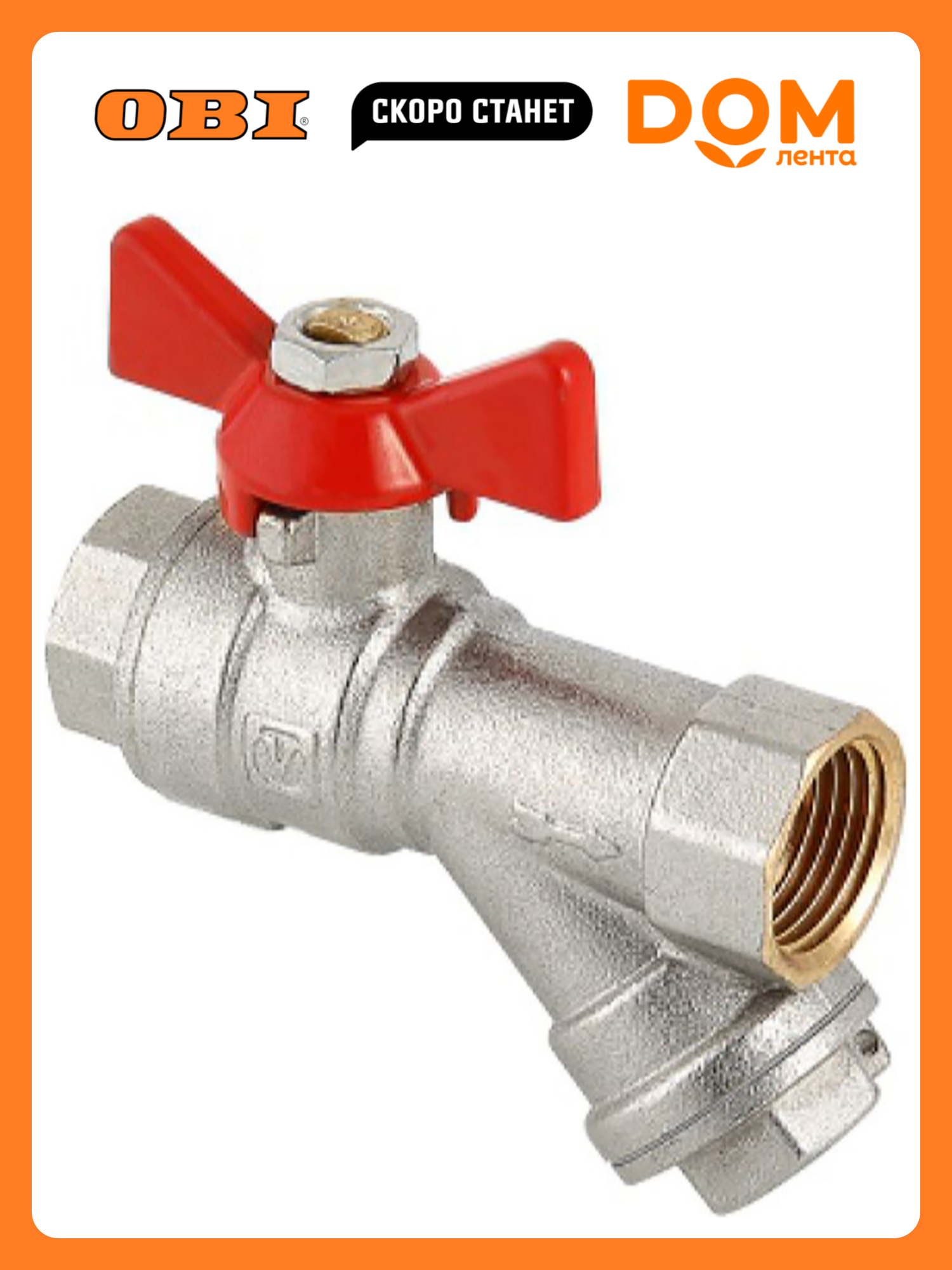 Кран шаровой латунь никелированный VALTEC COMBI VT.293 1/2"