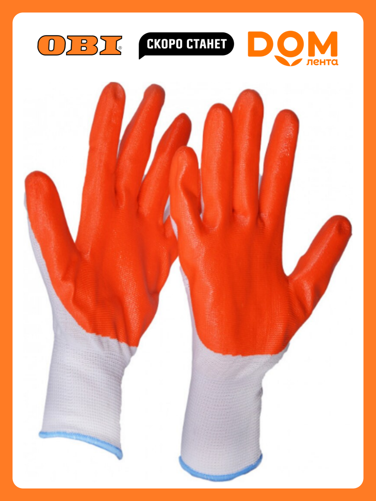 Перчатки садовые Sapphire, нейлон, нитрил, красные, универсальные, 1 пара